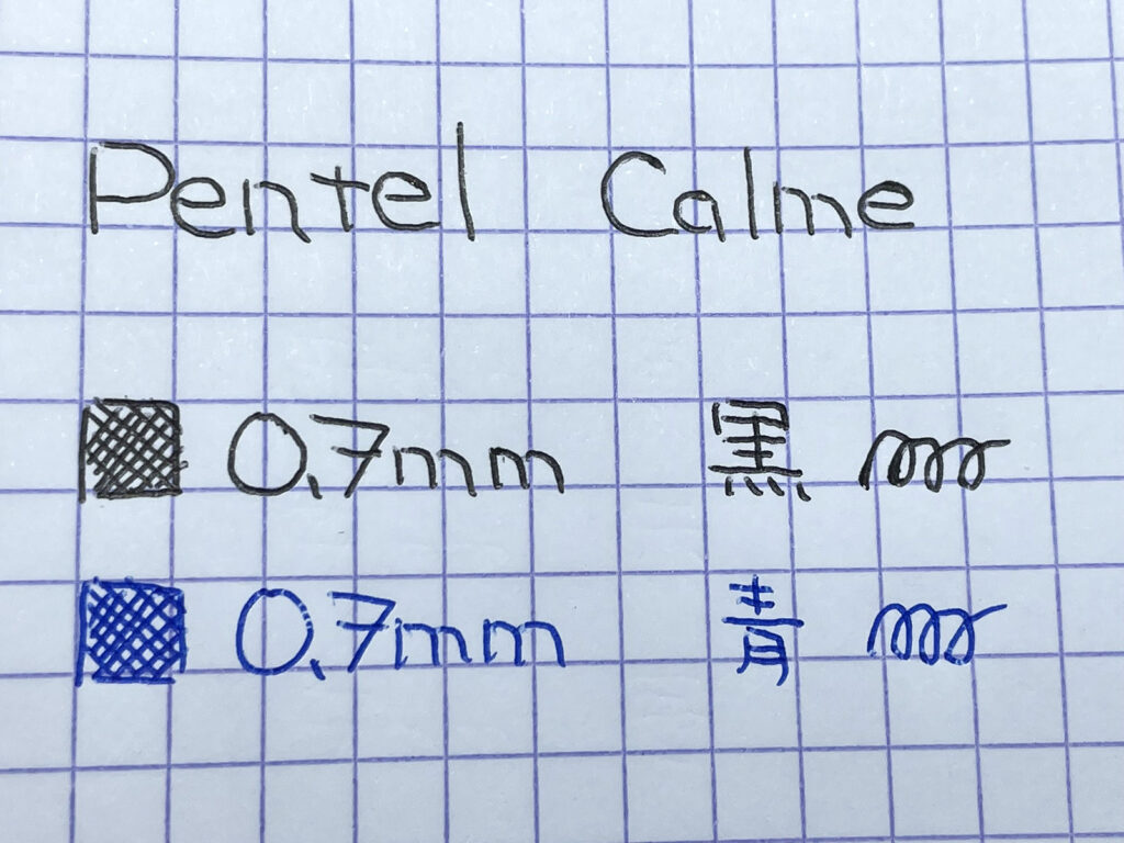さすがの静音設計以上に鬼書きやすいぺんてるの油性ボールペン「Calme(カルム)」 - sutero choice
