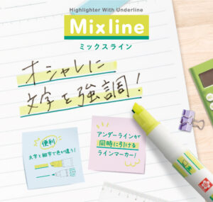 アンダーラインが同時に引けてより強調できる蛍光マーカー「Mixline（ミックスライン）」 - sutero choice