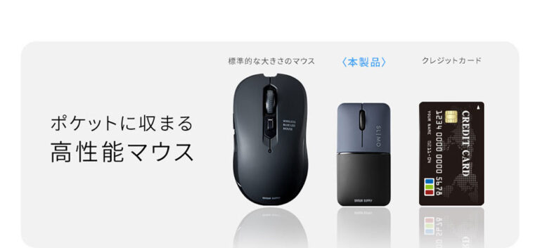 スリム＆コンパクトで持ち運びに便利なカードサイズのモバイルマウス「SLIMO」400-MAWBT194シリーズ - sutero choice